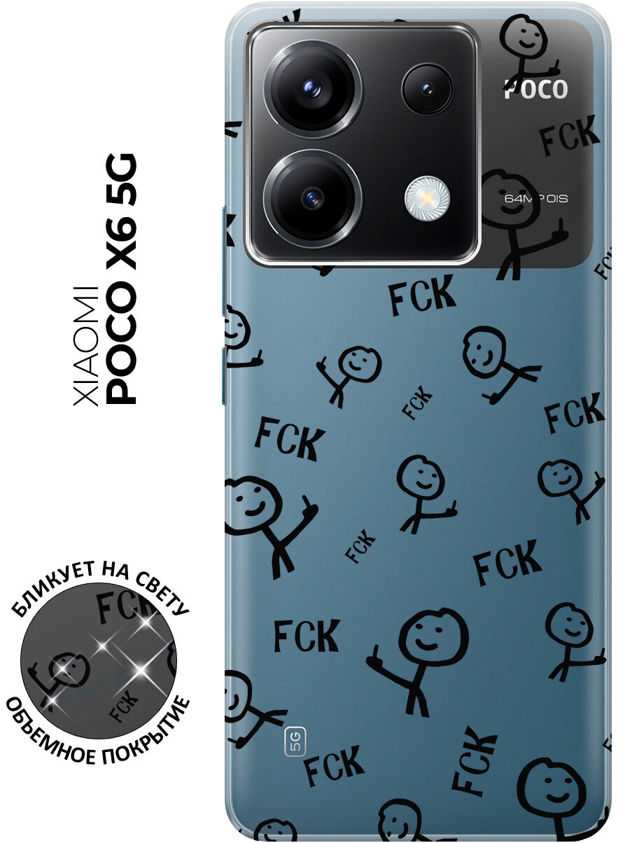 Силиконовый чехол на Xiaomi Redmi Note 13 Pro 5G / Poco X6 5G / Сяоми Редми Ноут 13 Про 5г / Поко Х6 5г с рисунком "Fck Pattern" прозрачный