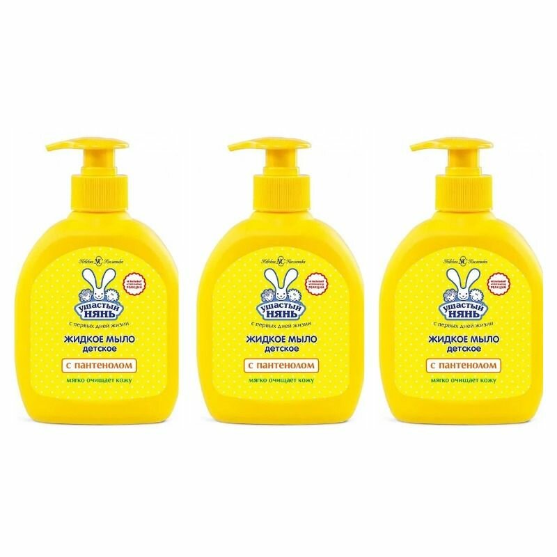 Ушастый нянь Жидкое мыло с Пантенолом 300 мл, 3 штуки в упаковке