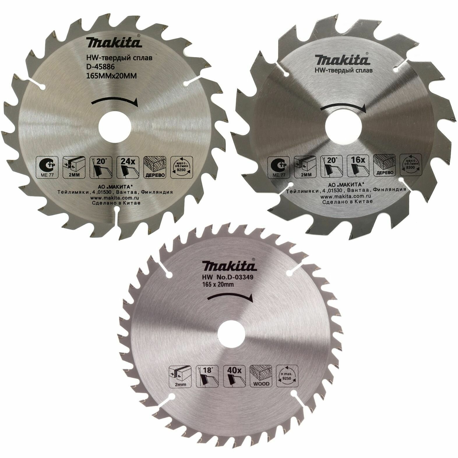 Пильный диск для дерева 3 шт 165X20X2.0X16/24/40T STANDART Makita D-46333