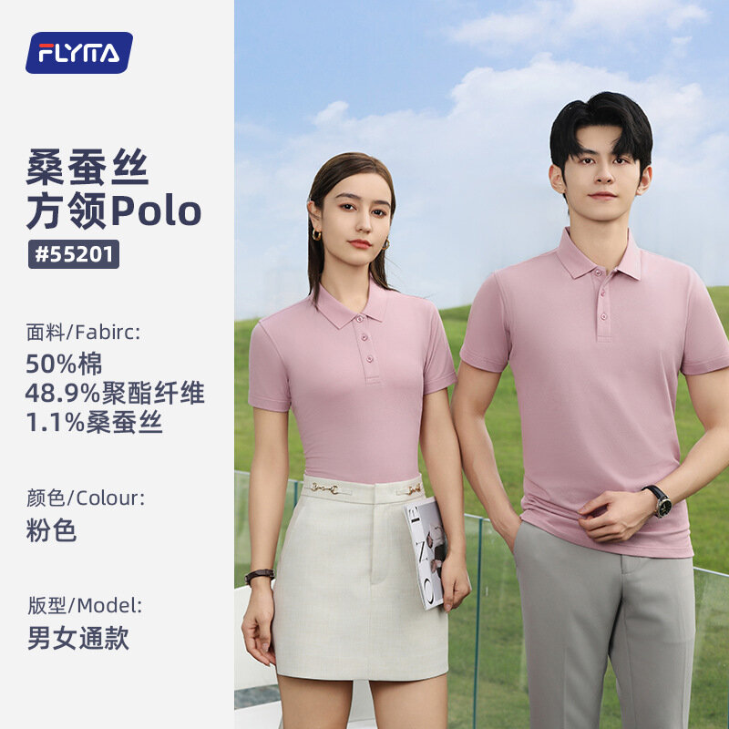 Поло спортивное