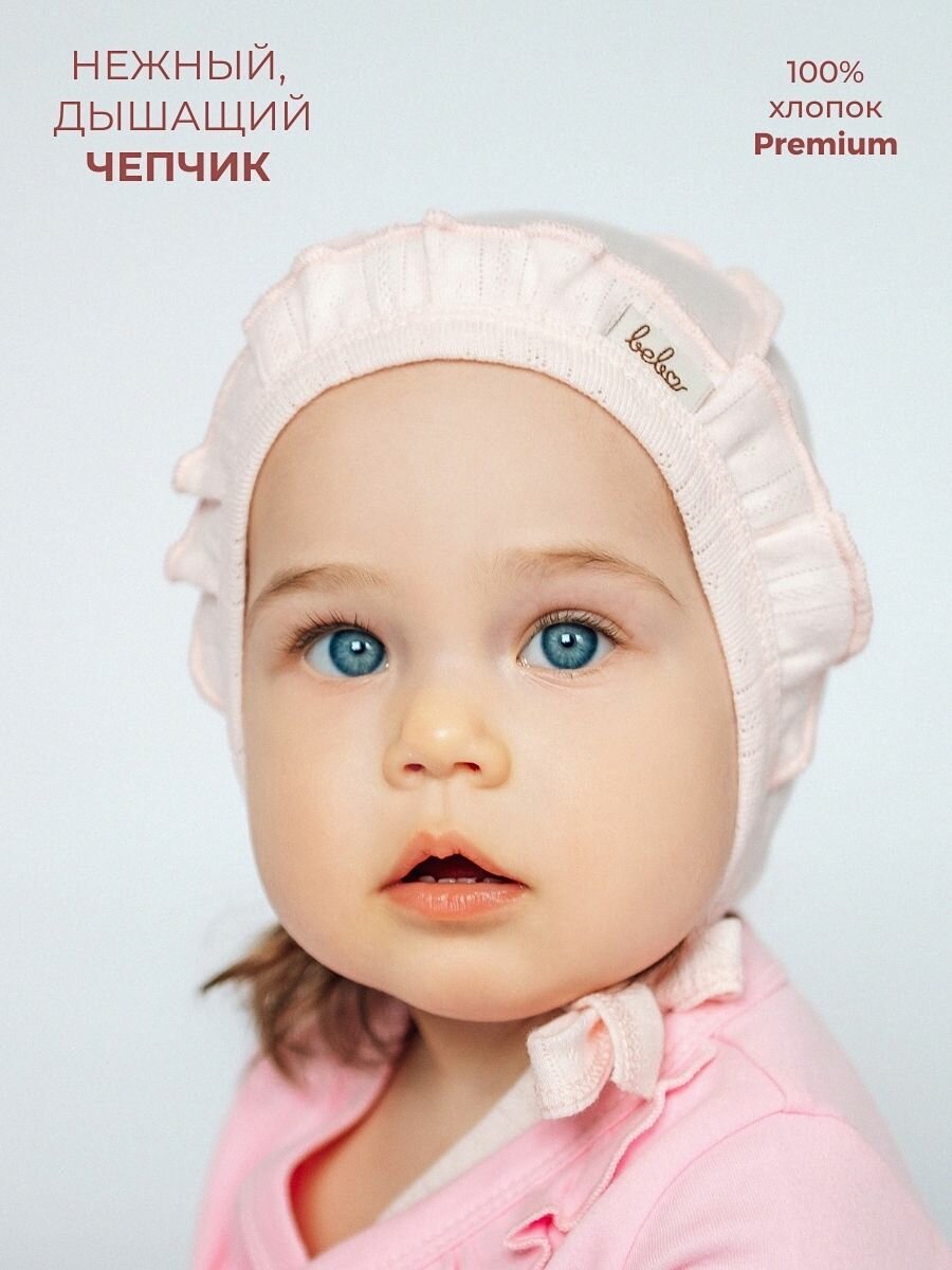 Чепчик Весна-лето 2024 для взрослых и детей