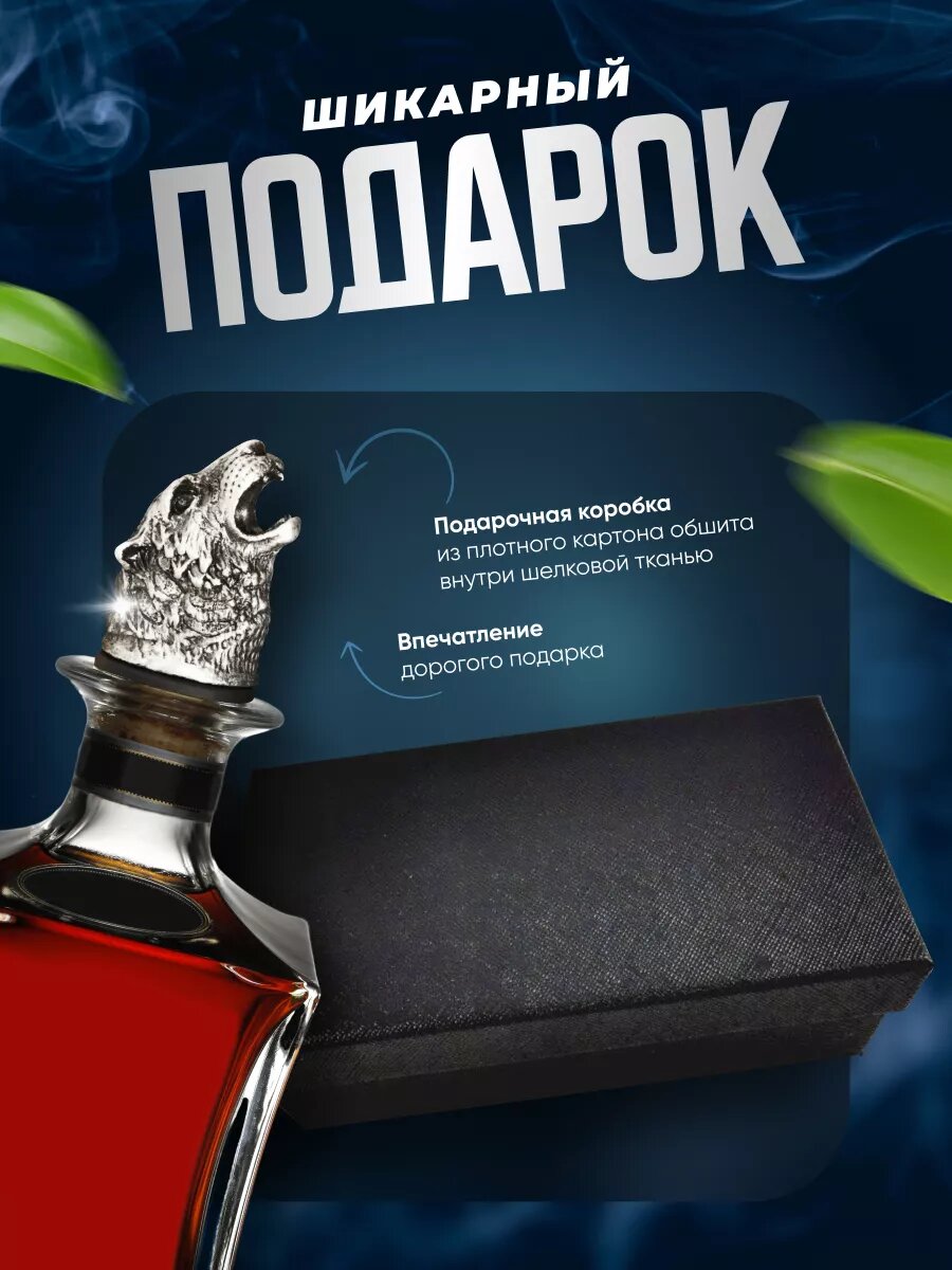 Подарочная пробка дозатор Гейзер — фото 1