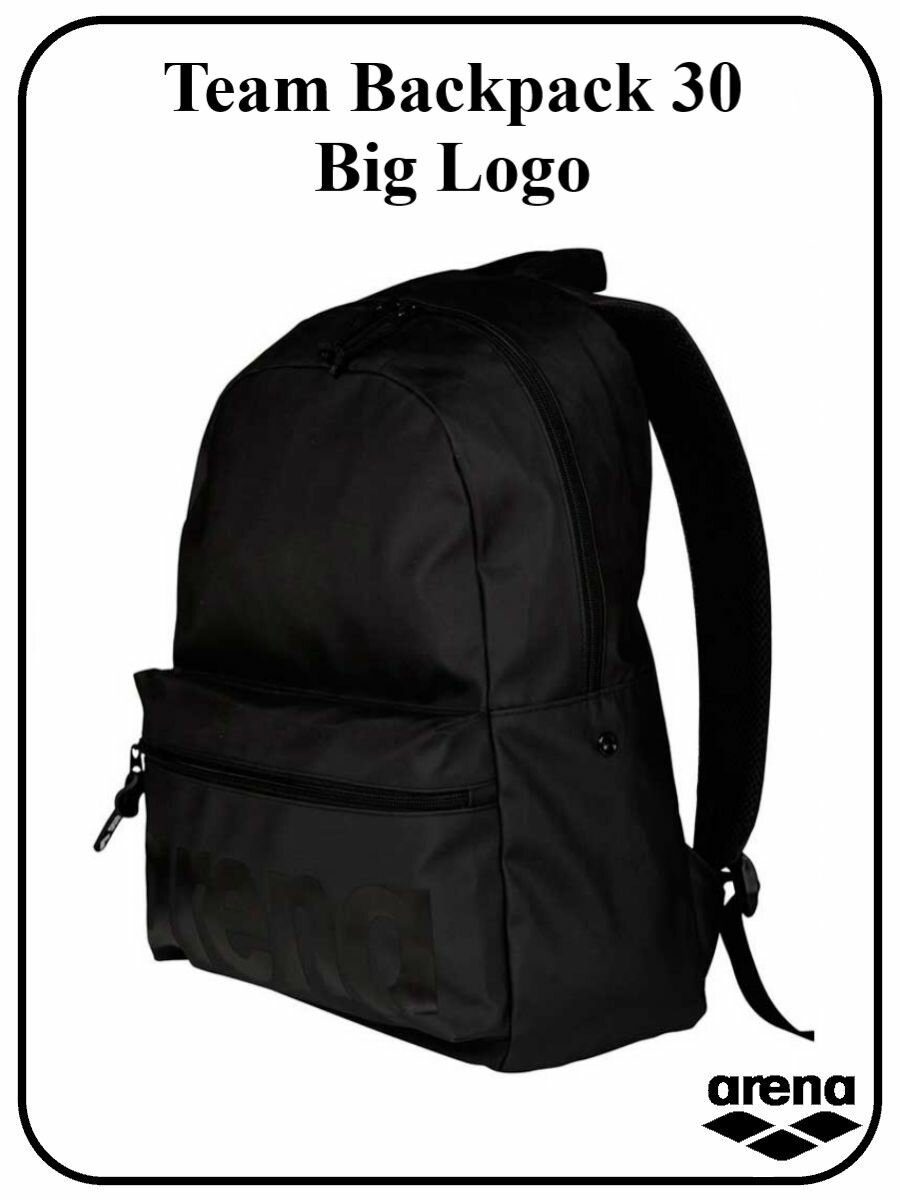 Рюкзак Arena Team Backpack All Black (30 л)