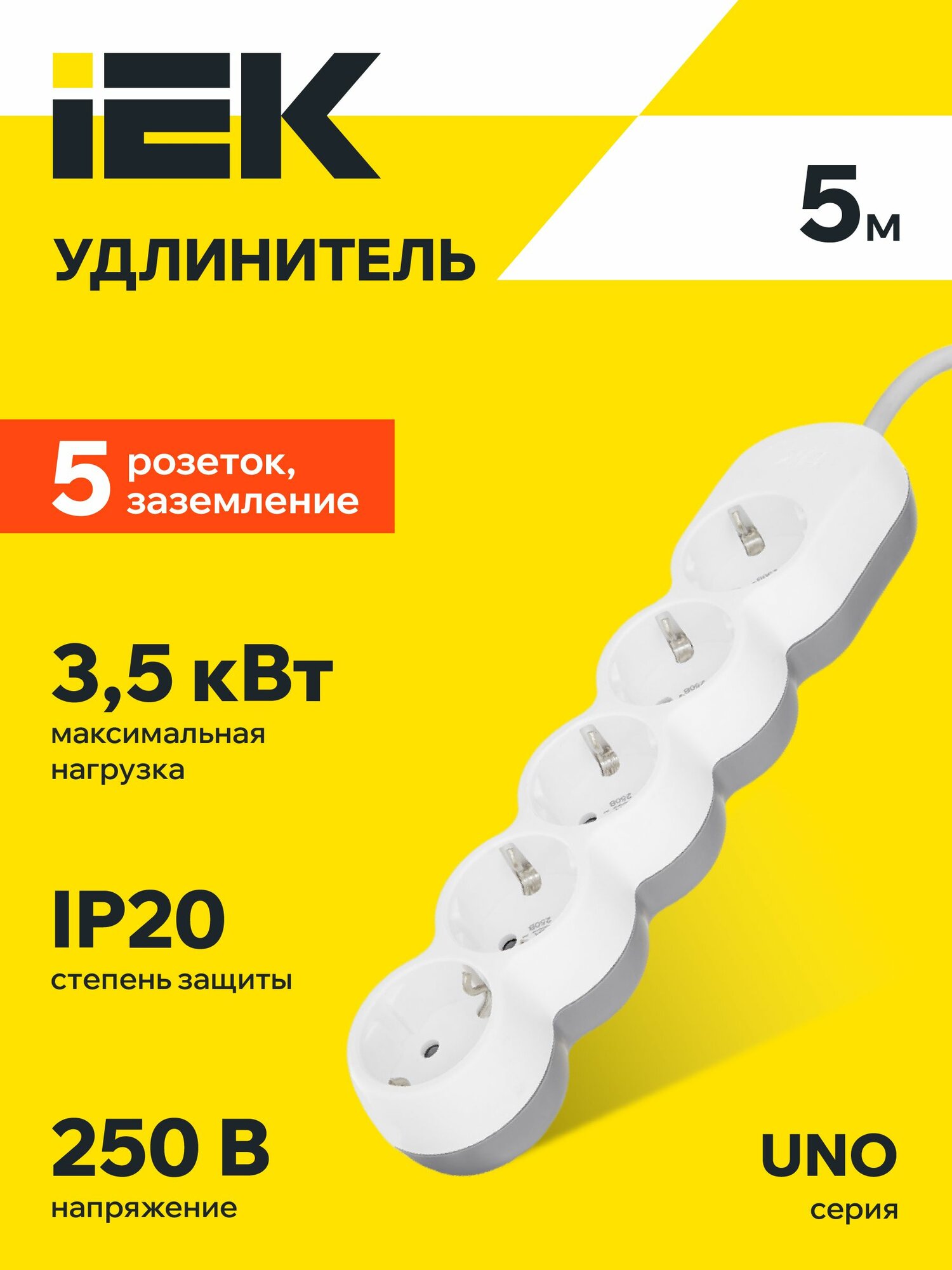 Удлинитель IEK UNO У05В, 5 розеток, 5м, 16А, 3500Вт, IP20, с заземлением, цвет белый/серый