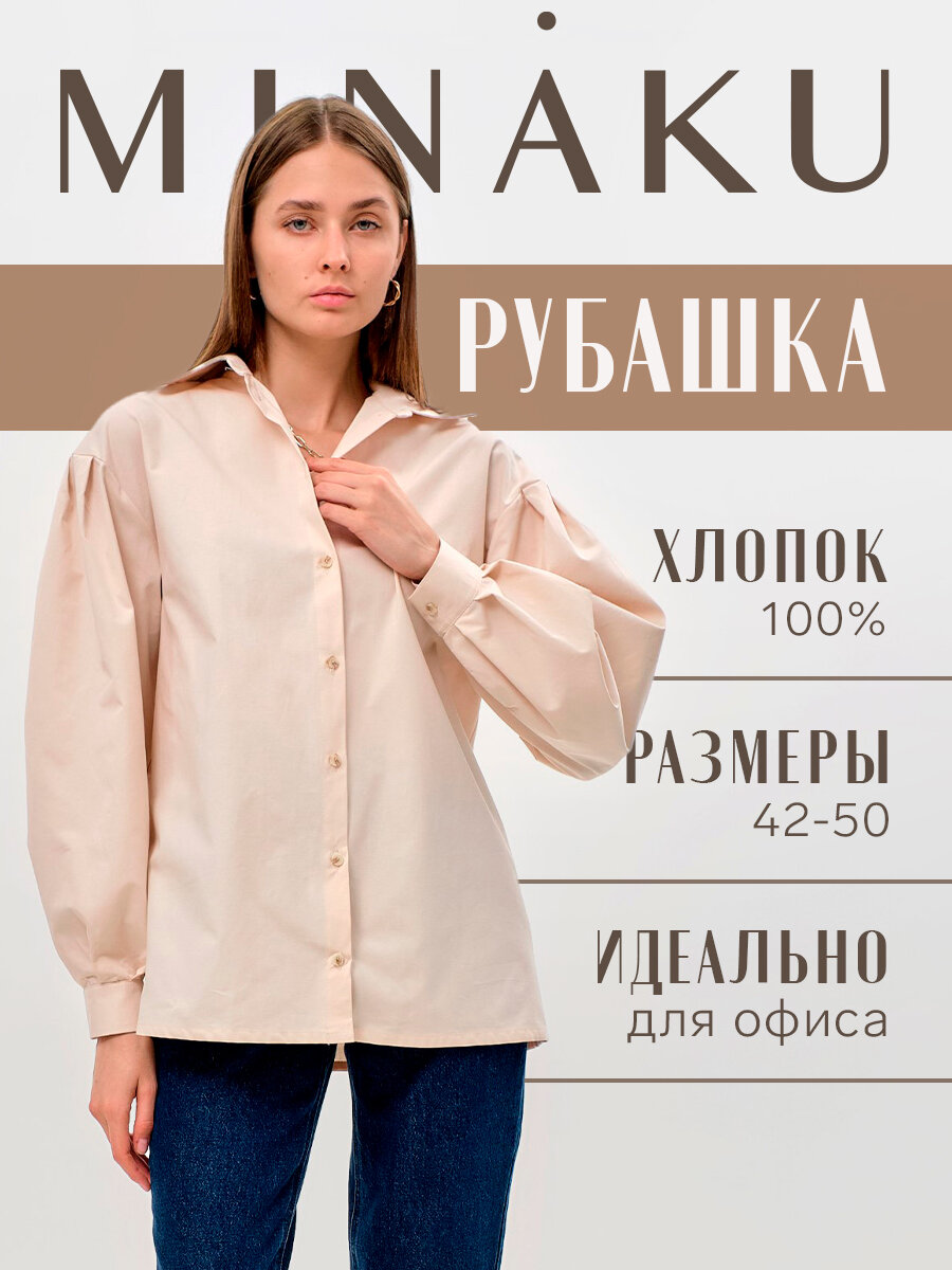 Рубашка Школа 2023