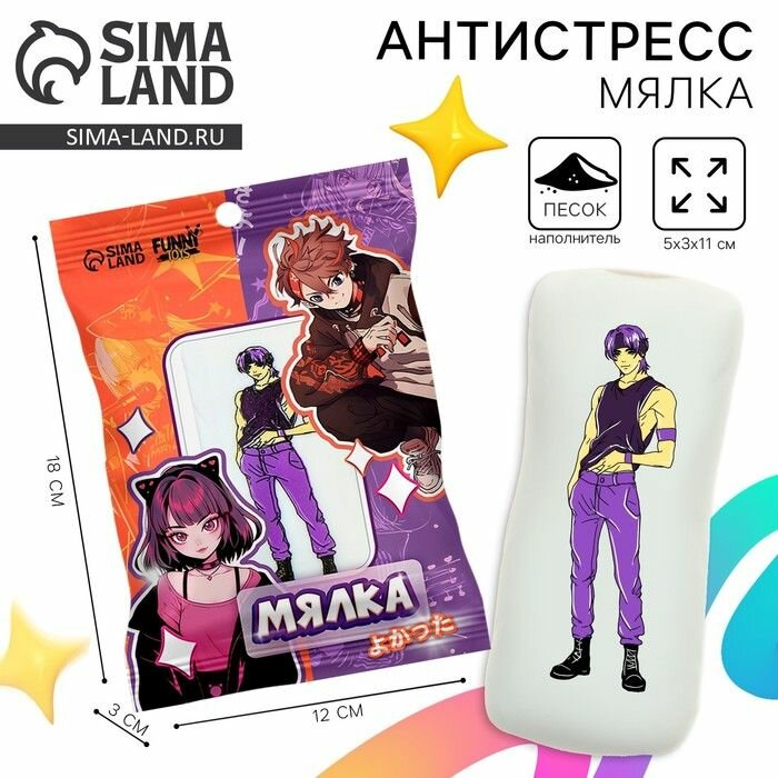 Мялка антистресс тянучка Дакимакура мальчик Ями , с песком