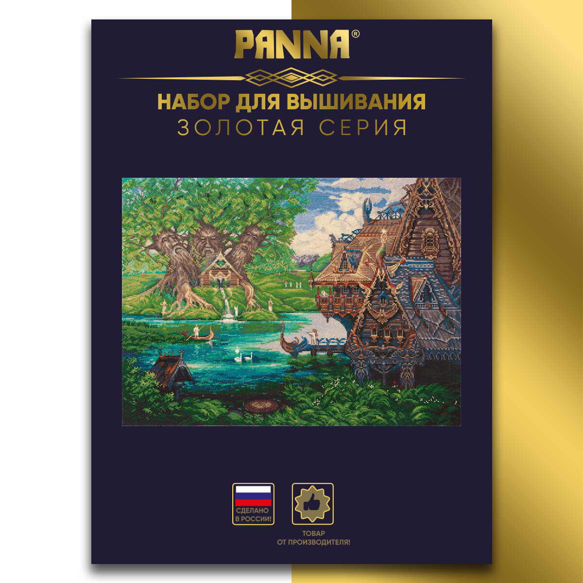 Набор для вышивания PANNA "Золотая серия" SO-7088 "У Святого источника" 45.5 х 34 см
