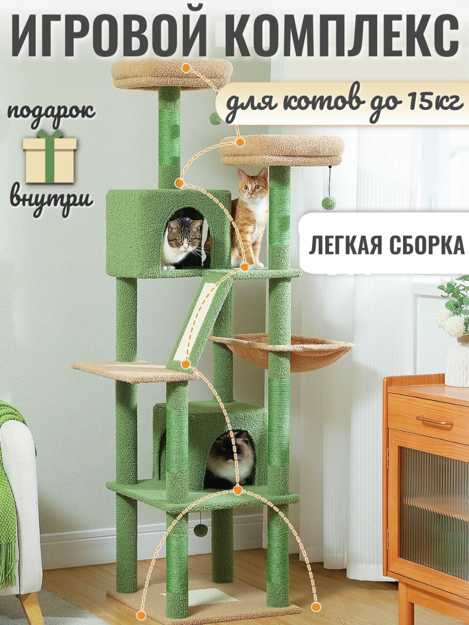 Игровой комплекс для кошек с когтеточкой высокий 6 ярусов 180см