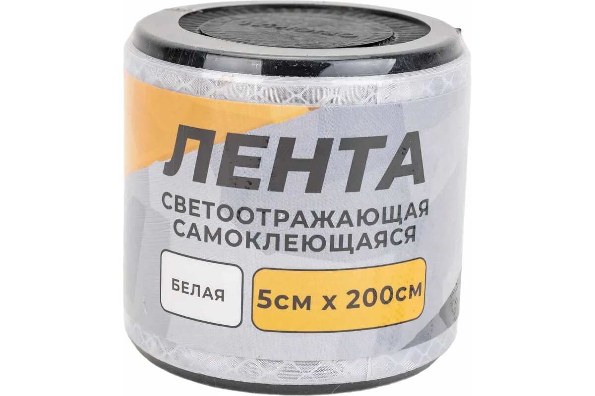 Главдор GL-859 Светоотражающая самоклеящаяся лента белого цвета 5×200 см для маркировки