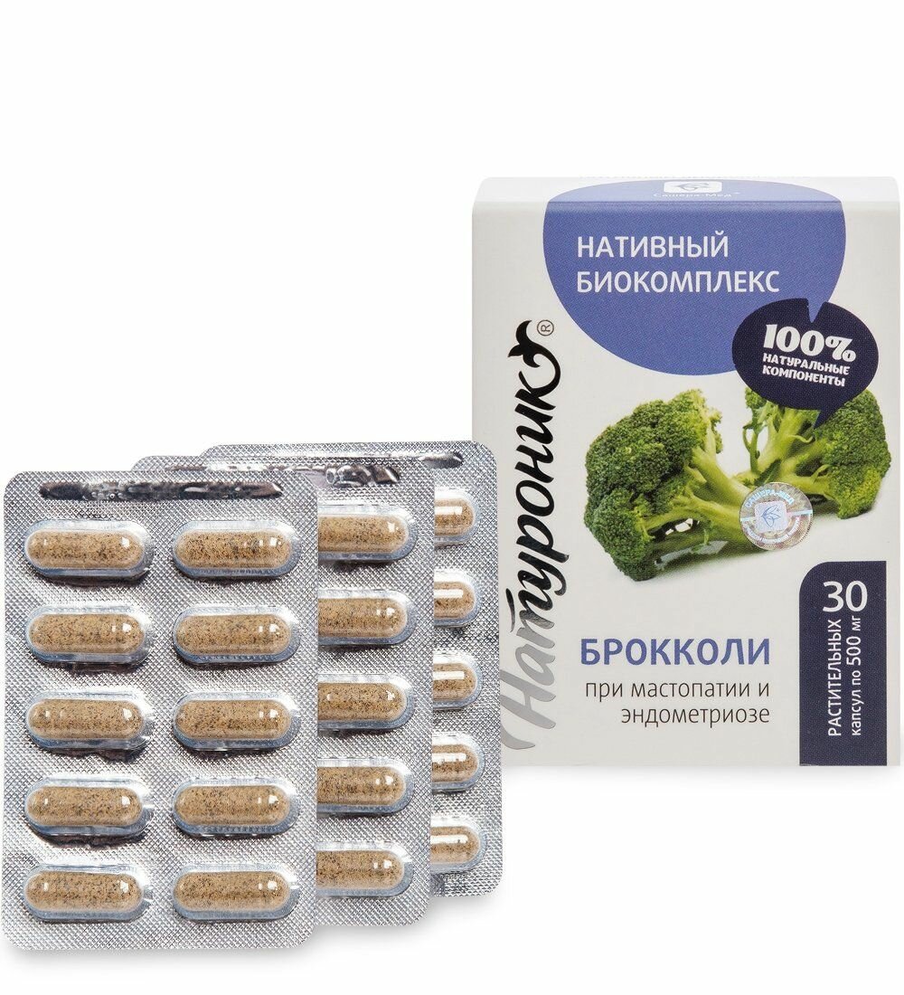 'Натуроник' Нативный комплекс - брокколи в капсулах
