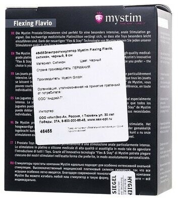 Массажер простаты Mystim Flexing Flavio, черный, силиконовый, 10см