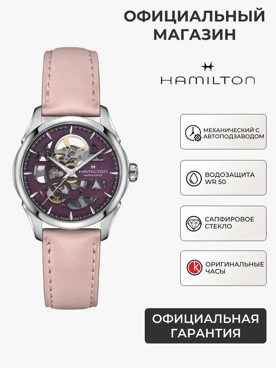 Наручные часы