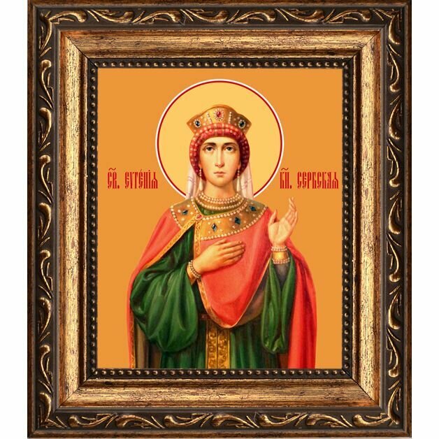 Евгения Сербская благоверная княгиня. Икона на холсте. (10 х 12 см / В раме / 16)