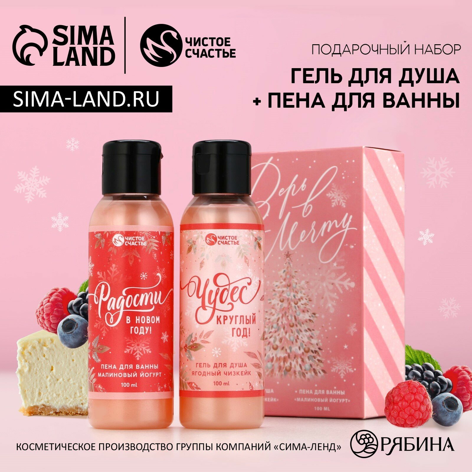 Набор "Верь в мечту!", гель для душа и пена для ванны, 2х100 мл