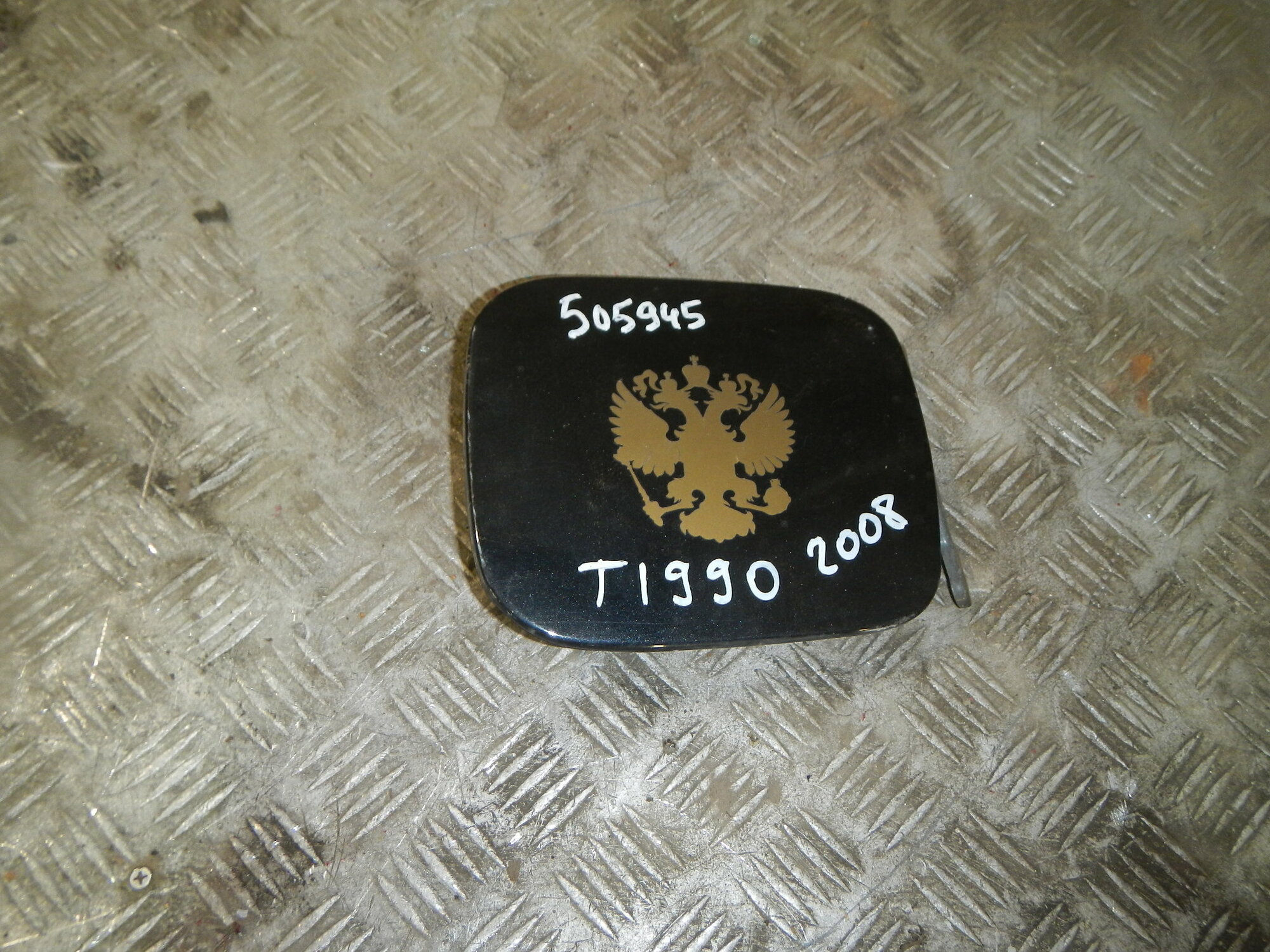 Б/У Лючок бензобака, Chery (Чери)-TIGGO (T11) (05-16) Chery TIGGO (T11) (05-16) Деформация 1/2 см. 505945 CHERY арт. T11...