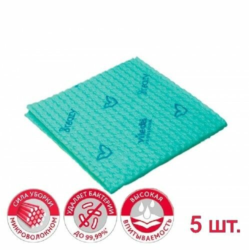 Салфетки для уборки Бризи Vileda Professional, комплект 5 шт, размер: 35х35 см, цвет: зеленый.