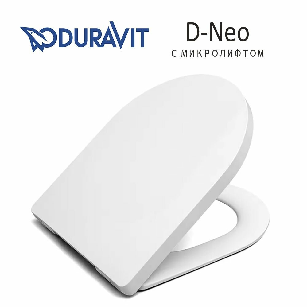 Крышка / сиденье для унитаза Duravit "D-Neo" с микролифтом, быстросъемная, дюропласт, белая
