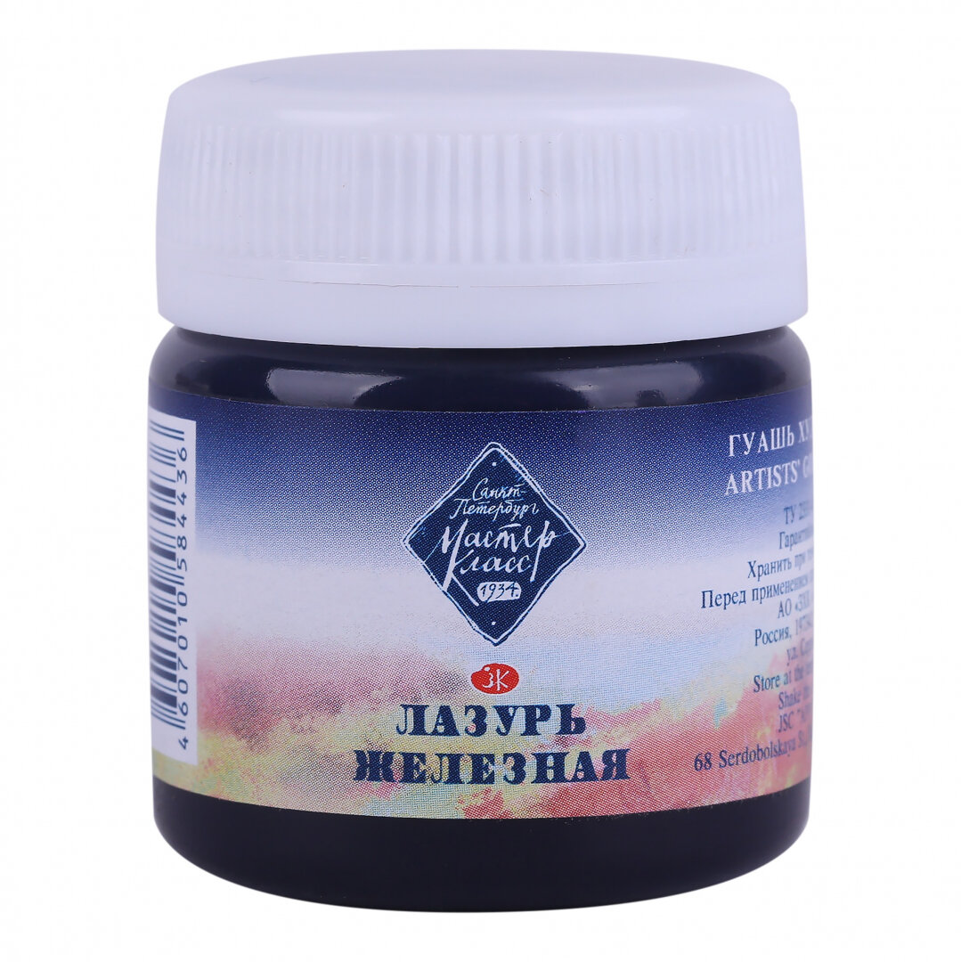 Невская Палитра Гуашь "Мастер Класс" лазурь железная 40мл