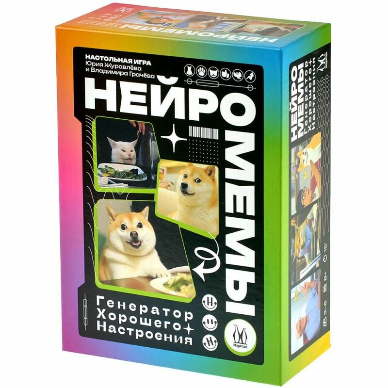 Настольная игра Нейромемы Генератор хорошего настроения