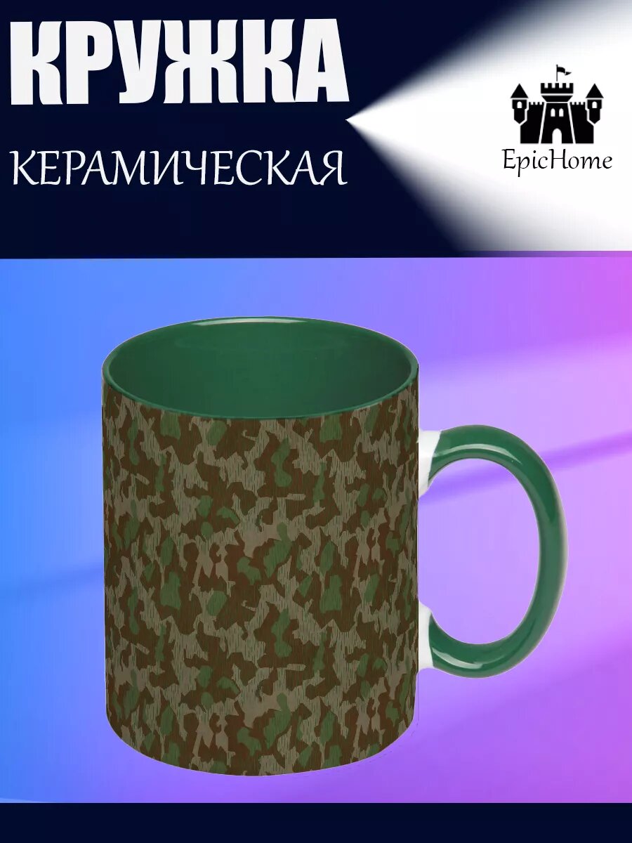 Кружка для чая и кофе "камуфляж"