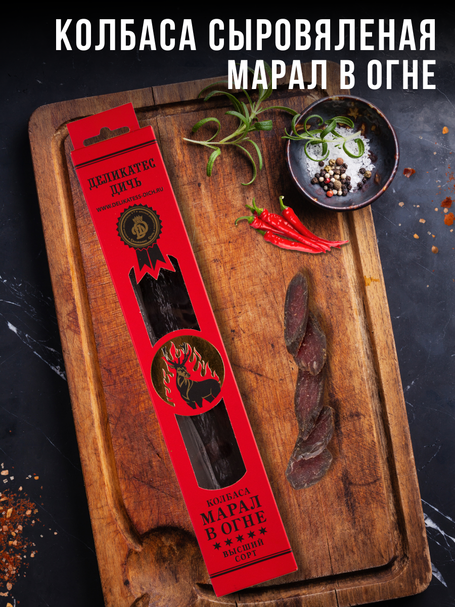 Марал в огне от Деликатес Дичь в подарочной упаковке