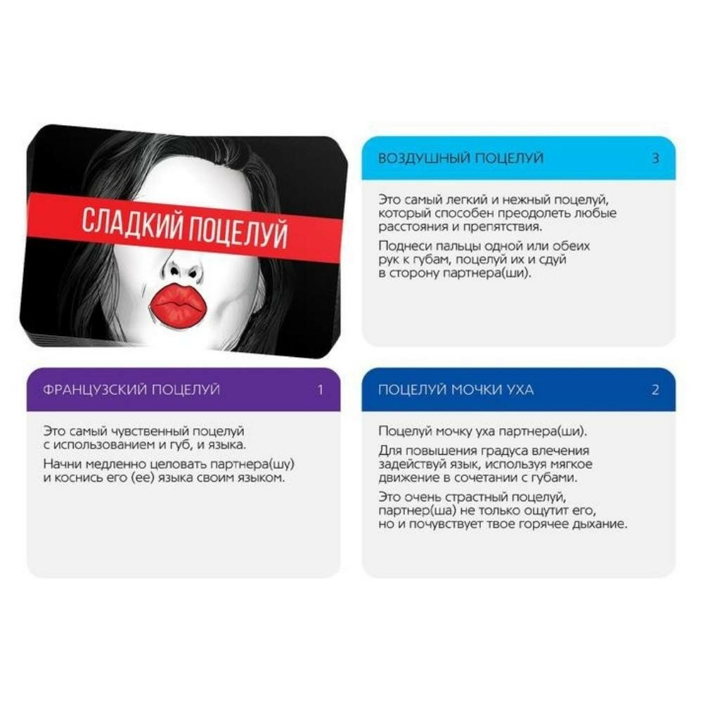 Настольная игра ECSTAS "Сладкий поцелуй", 28 карт, игра для влюбленных