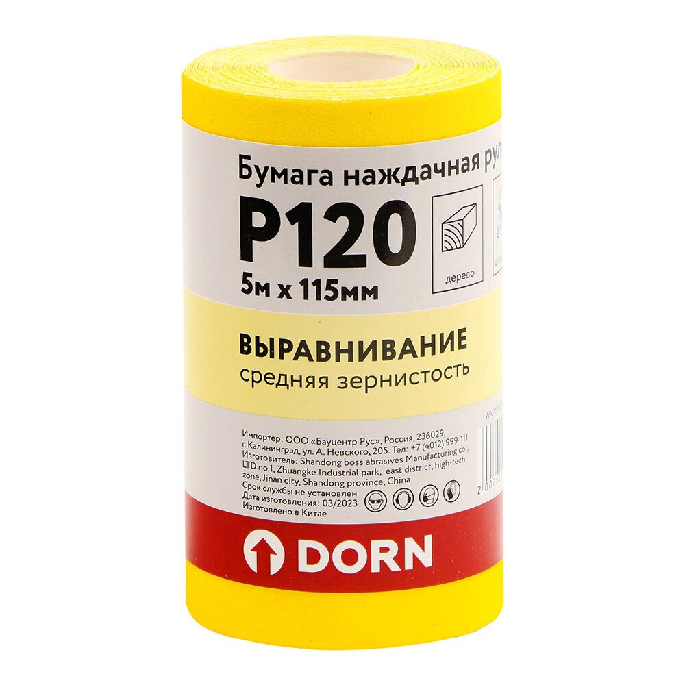 Бумага наждачная DORN P120 рулон 115 мм x 5 м