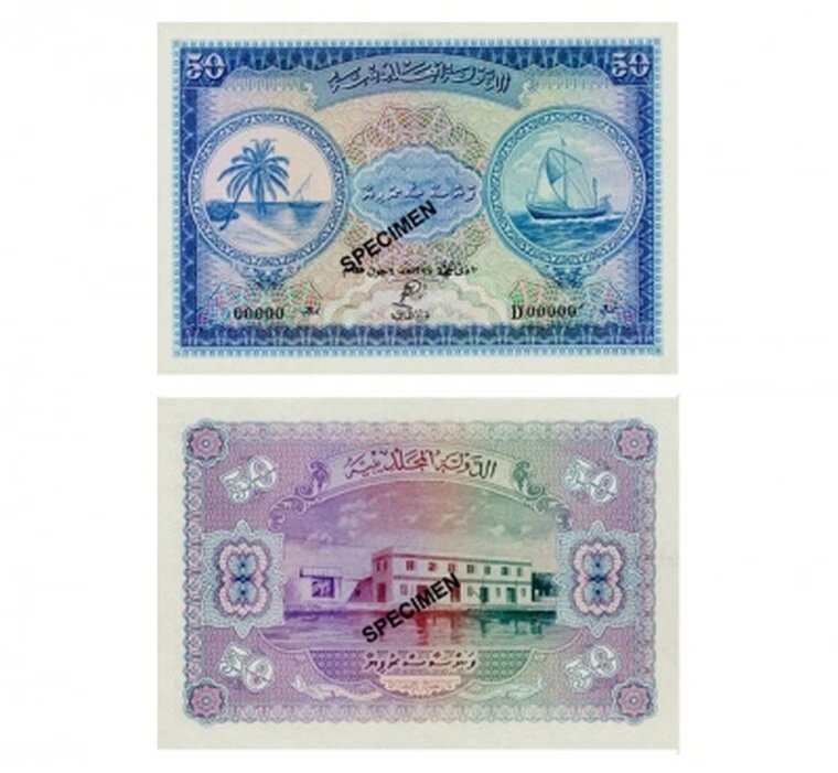 50 рупий 1960 Мальдивы, надпечатка образец, сувенирная копия, банкноты и купюры редкие коллекционные