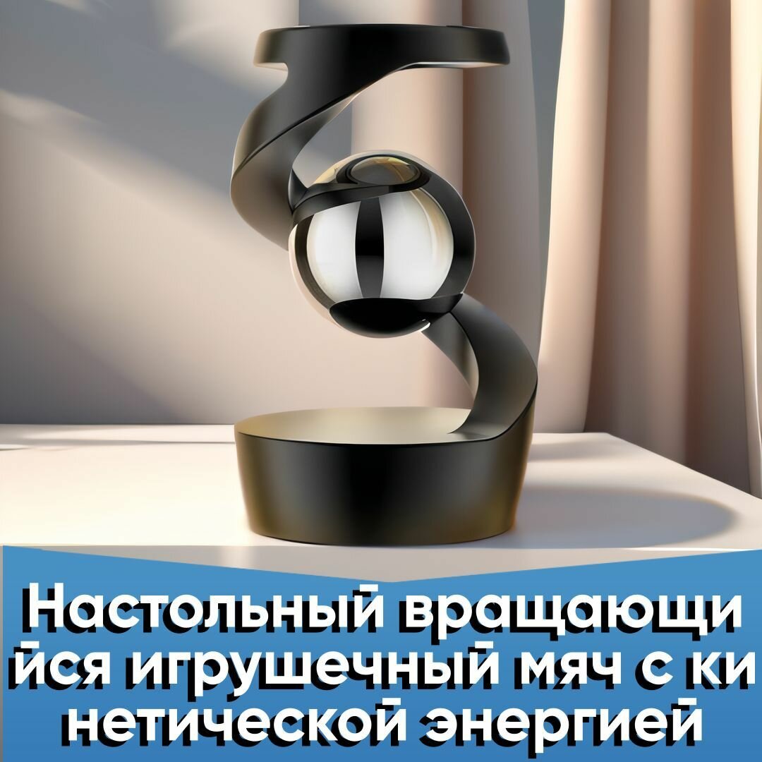 Игрушки для декомпрессии взрослых, настольный вращающийся игрушечный мяч с кинетической энергией