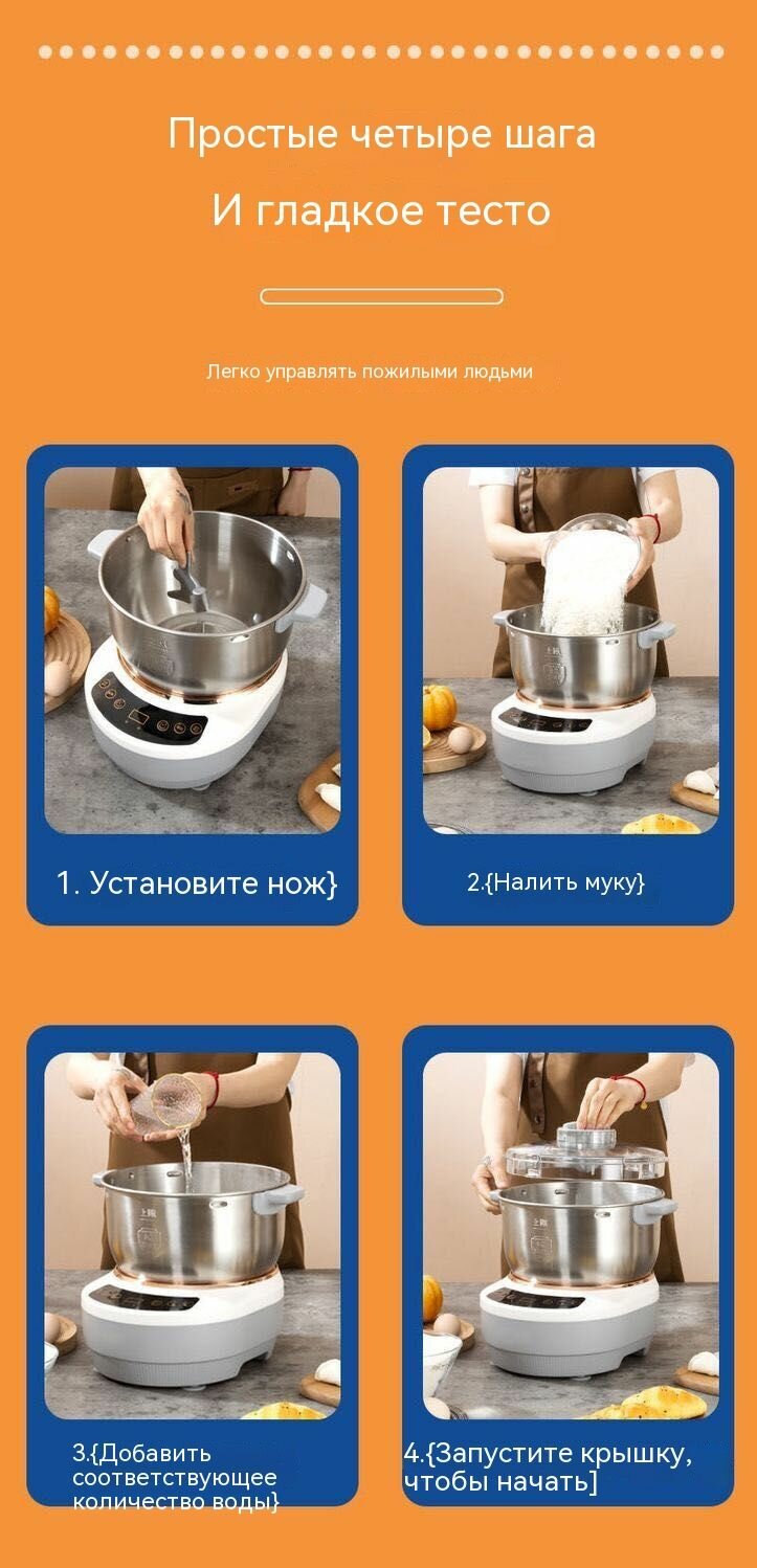 Машина тестомесильная — фото 1