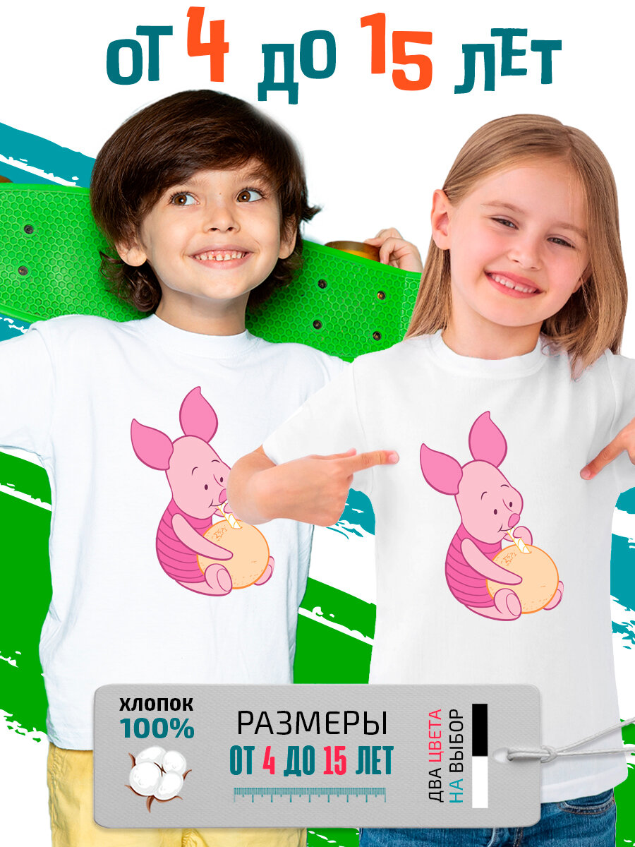 Футболка PhilShop детская Хрюня Винни Пух Winnie the Pooh