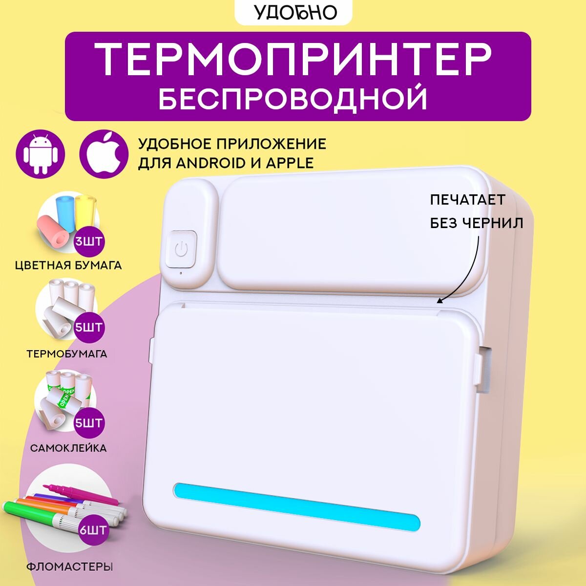 Портативный мини-принтер, для фото, бумаги, этикеток, Bluetooth