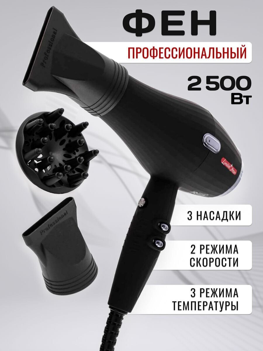 Профессиональный фен для волос салонный, фен с насадками домашний, уход за волосами, для укладки и сушки волос