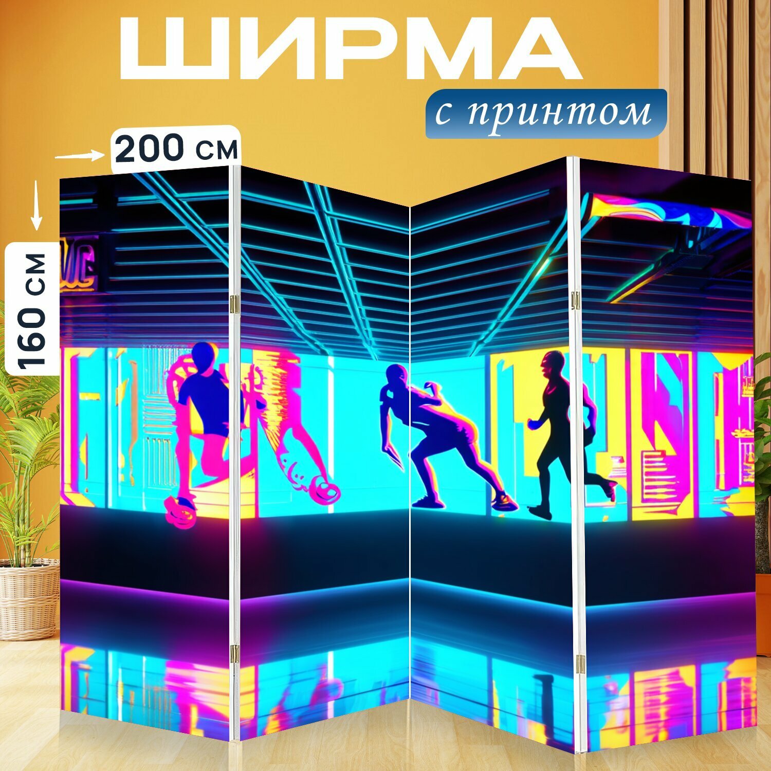 Ширма "Лофт, отражающие спортивный стиль с графиками и элементами освещения, расположенными в стратегическом" перегородка для зонирования комнаты с принтом 200x160 см. на холсте