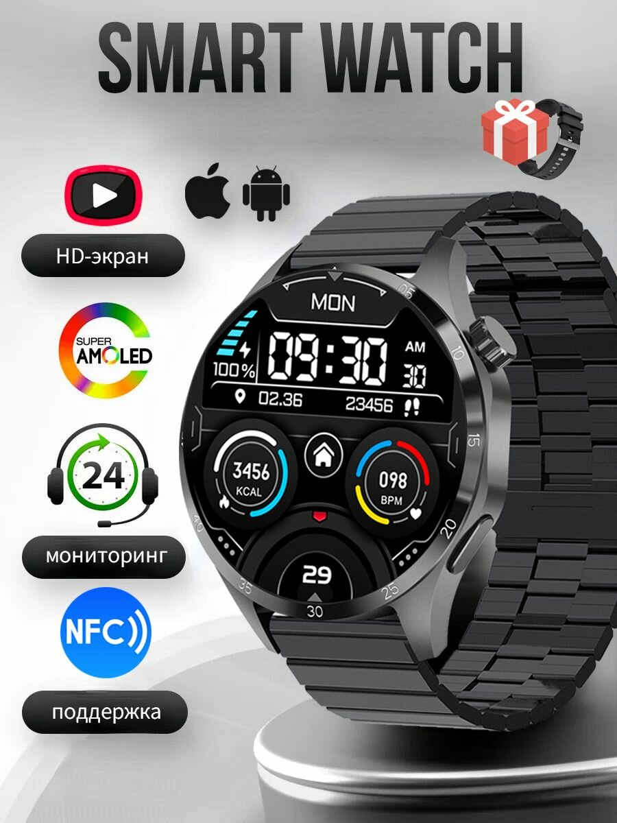 Смарт Умные часы мужские женские наручные Limited Edition 2024, Series 4 Pro Max, 2 ремешка, 46mm