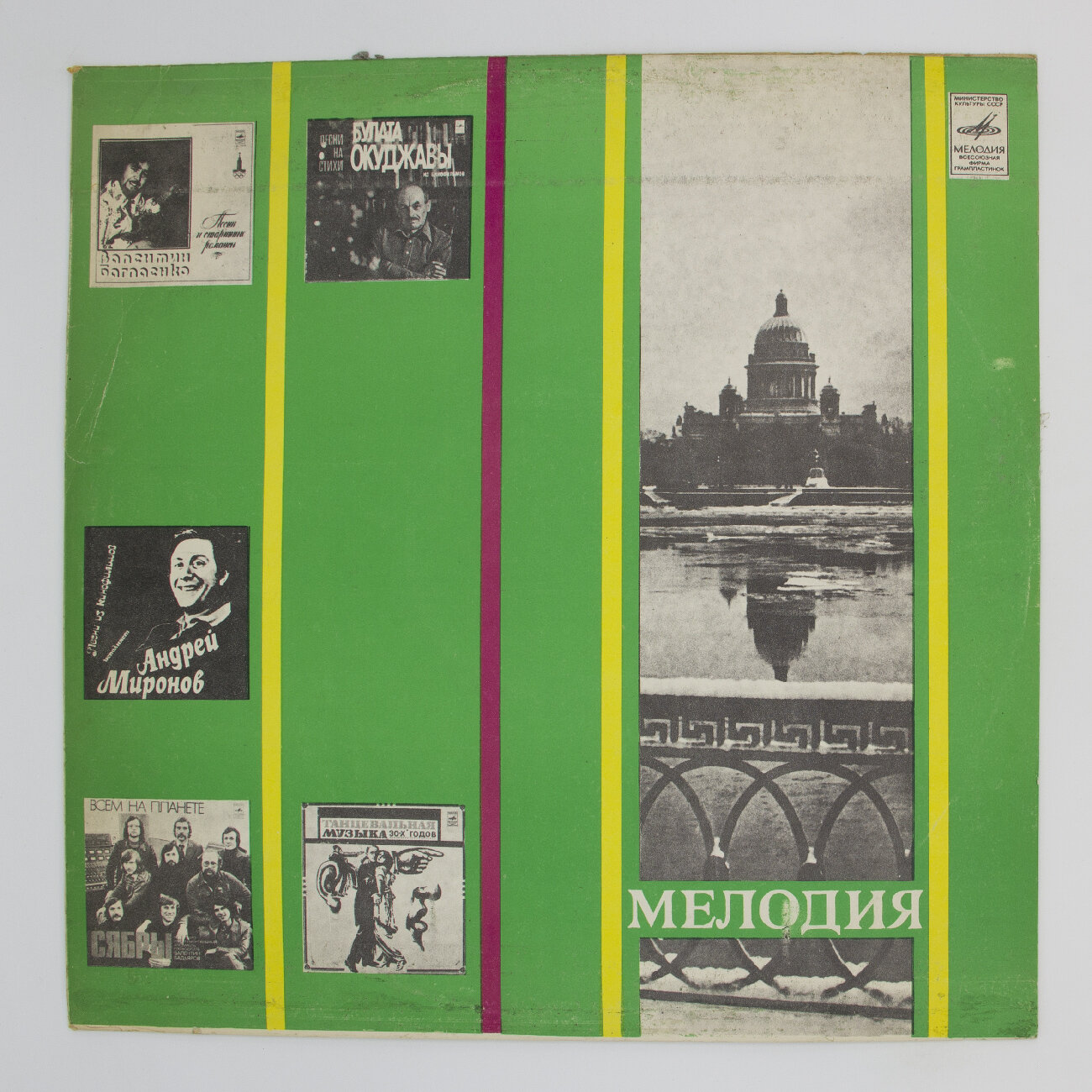 Виниловая пластинка Джаз-ансамбль "Аллегро" - Контрасты, 1xLP, EX