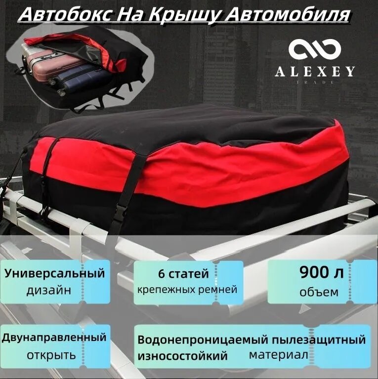 Багажный бокс, Прямоугольная поперечина, 115 см