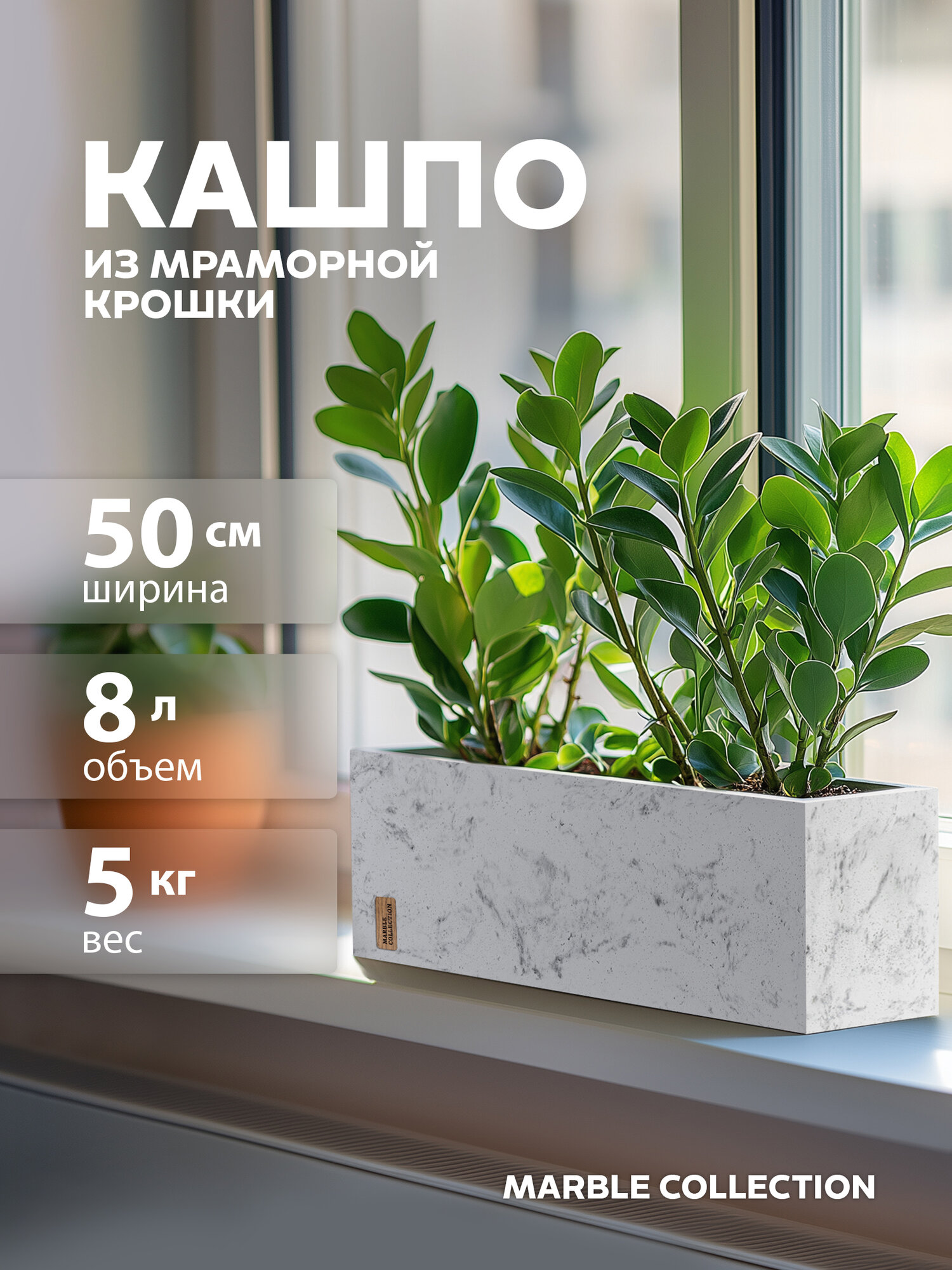 Кашпо прямоугольное 8 л