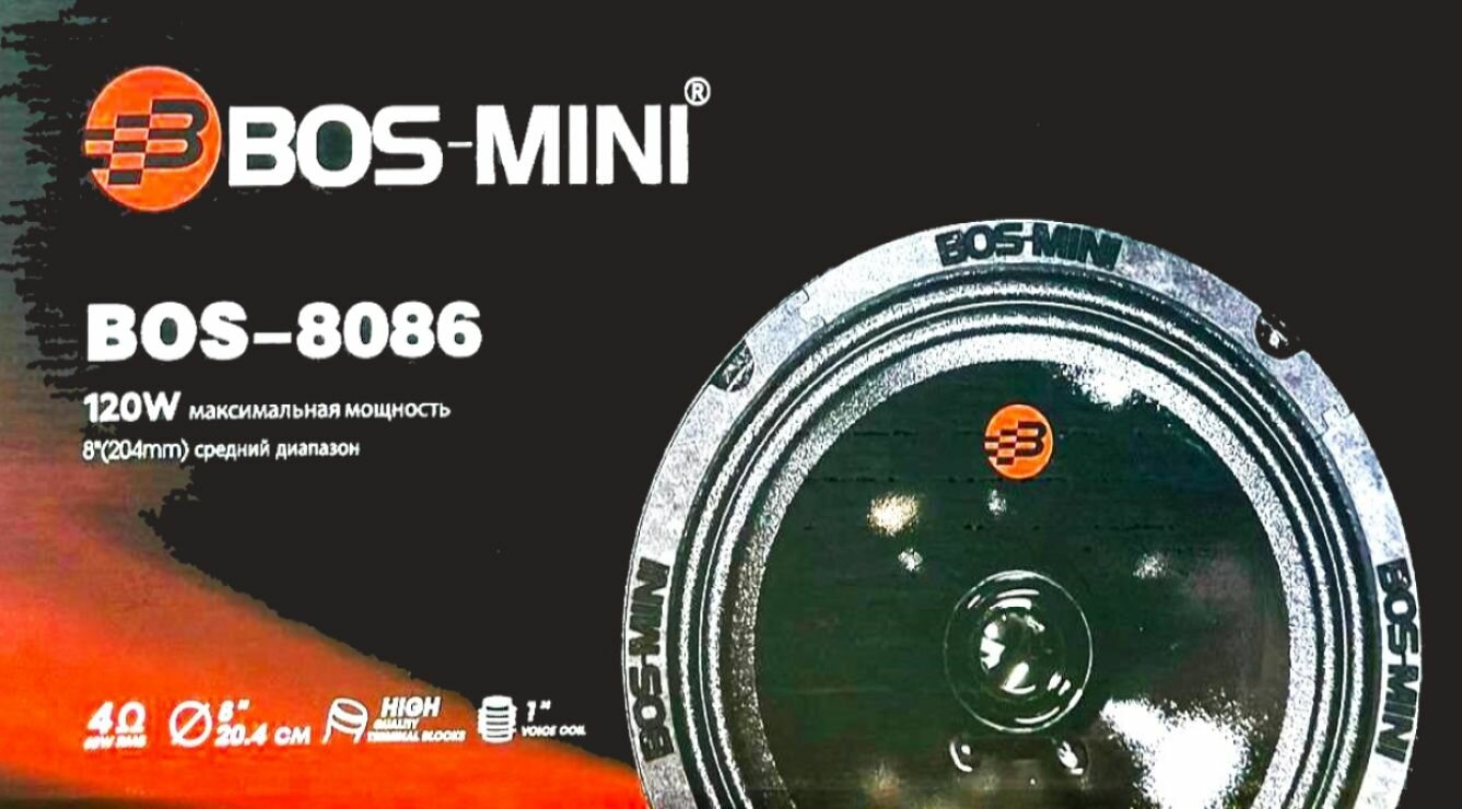 Колонки автомобильные BOSS-MINI BOS-8086 120W