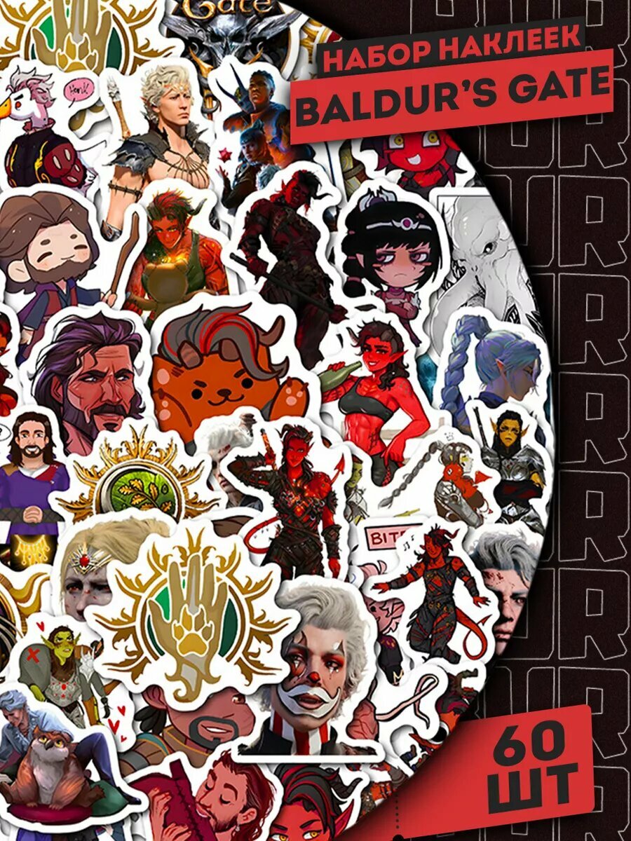 Набор самоклеящихся виниловых наклеек Baldur's Gate 60 шт