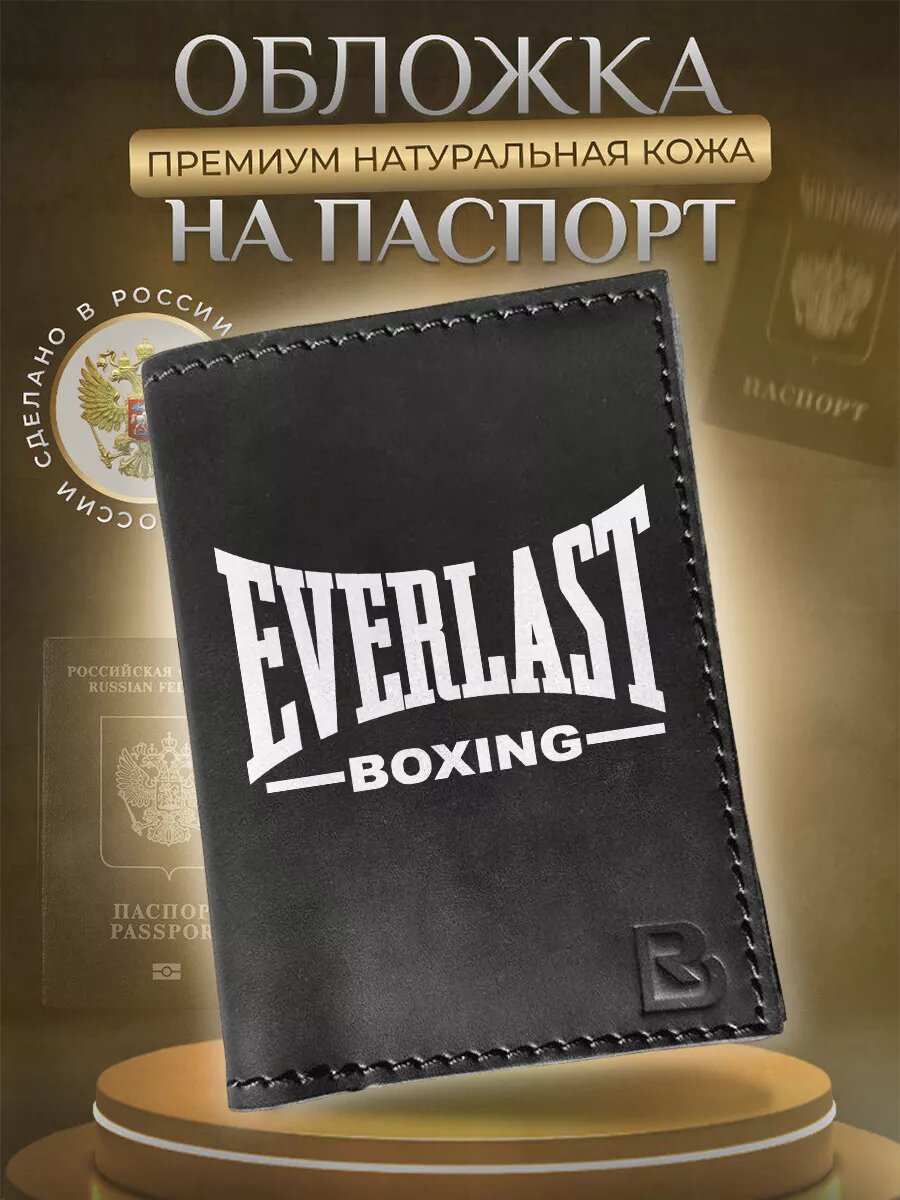 Обложка для паспорта