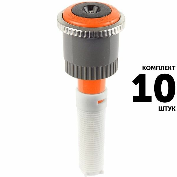 Сопло, ротатор HUNTER MP-800SR-90, R 1,8 - 3,5 м. Комплект 10 штук