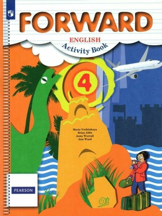 Рабочая тетрадь Просвещение Forward. Вербицкая М. В. Английский язык. 4 класс. 2023