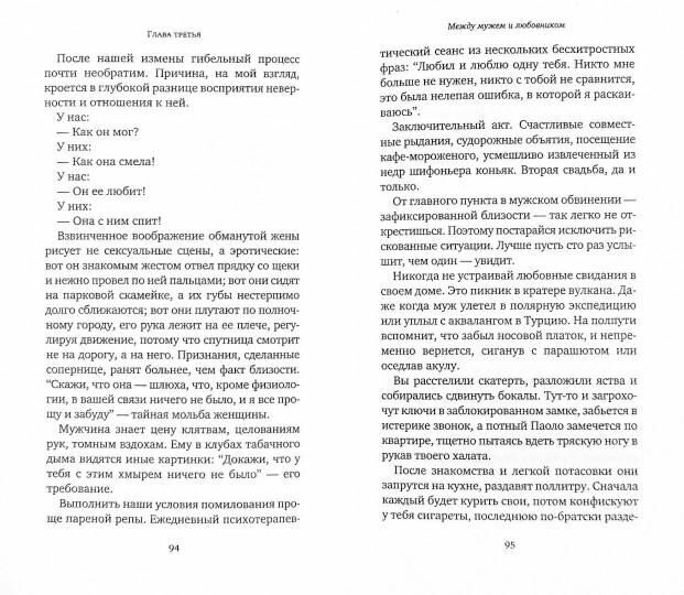 Книга Книжный Клуб 36.6 Мужчина и методы его дрессировки. 2007 год, Гущина Л