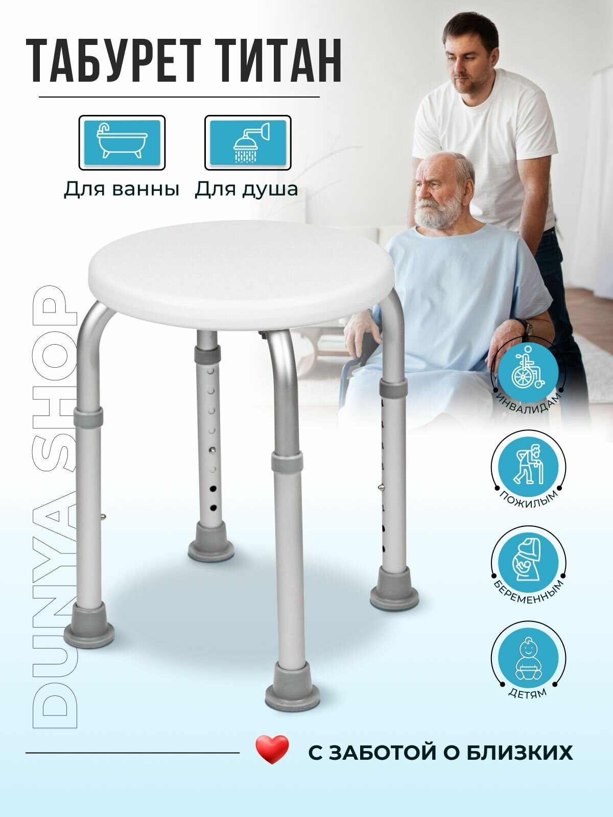 Санитарный стул круглый табуретка для ванны и душевой кабины для пожилых