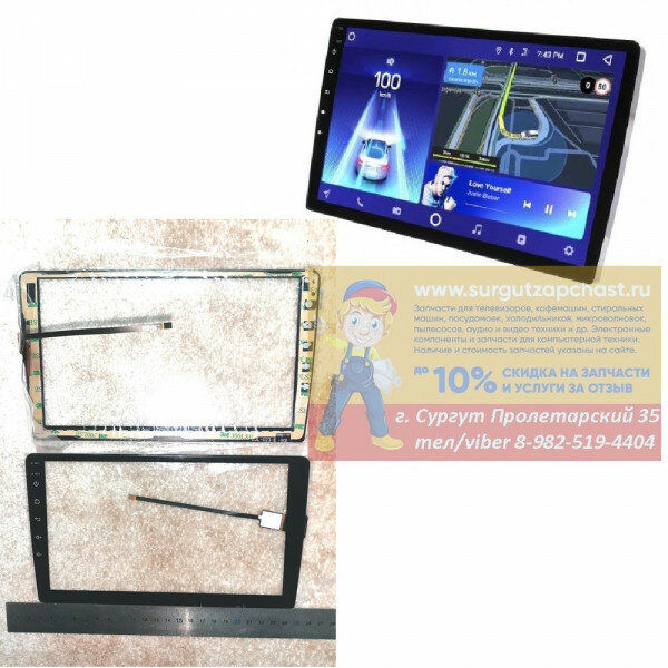 Cенсорный экран автомагнитолы Teyes spro, 9.0" 2.5D, мультимедийная система на Android, с GPS, Junsun V1