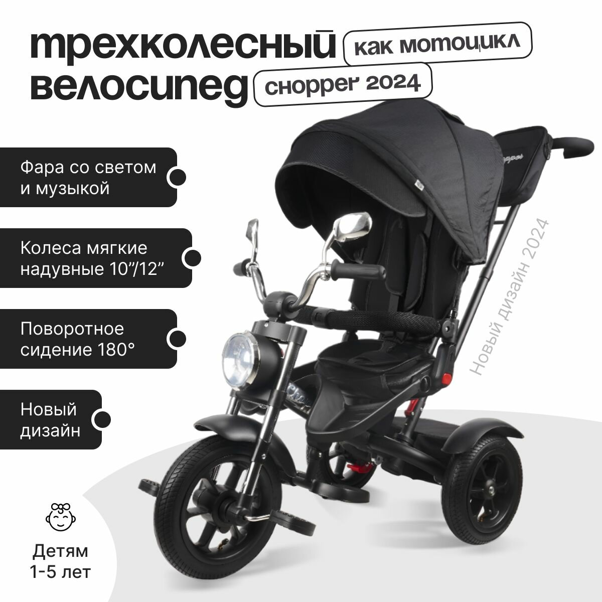 Велосипед-коляска