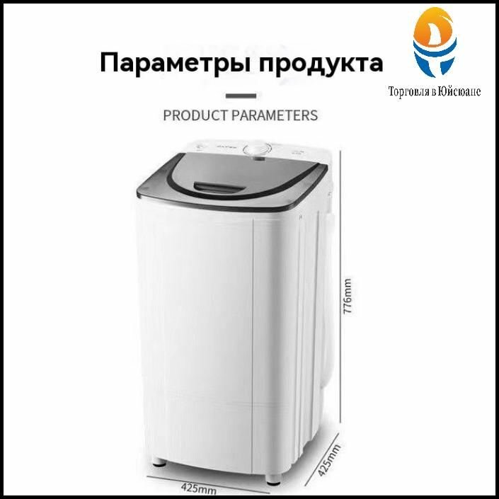 Центрифуга для отжима белья