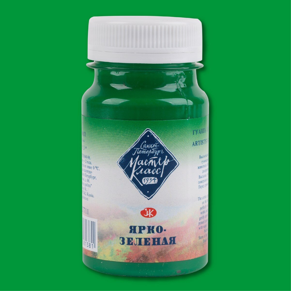 Гуашь мастер-класс 100мл Ярко-зеленая
