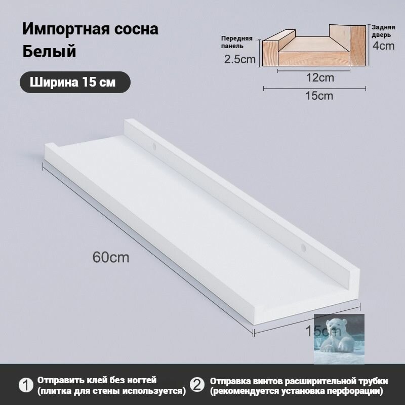 Полка — фото 1